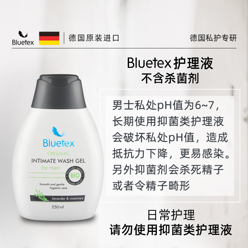 💦男生们注意啦！Bluetex 蓝宝丝男士私处护理液，让你清爽每一天！🌟-私处洗液-淘宝好物网