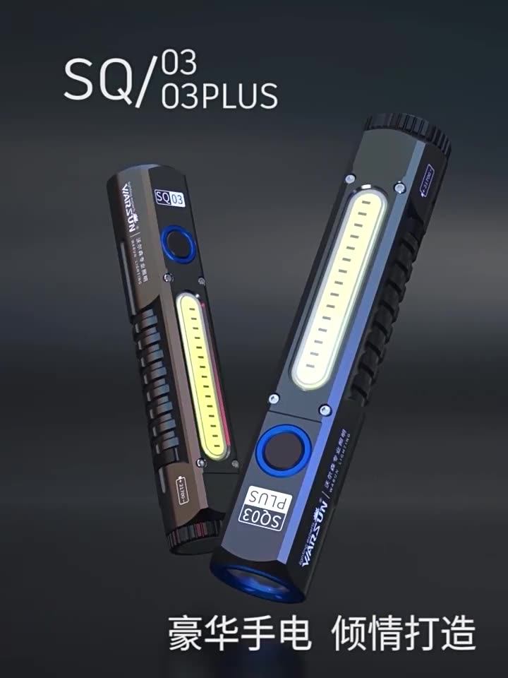 SQ03定焦手电筒强光超亮TYPE-C充电长续航磁吸便携手电筒厂家定制-阿里巴巴