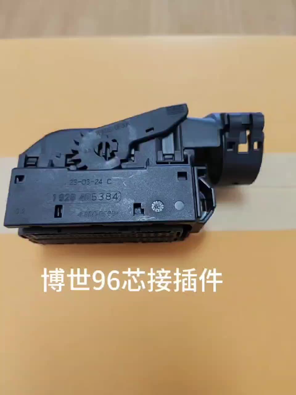 BOSCH插针1928498054/1928498056博世端子护套接插件-阿里巴巴