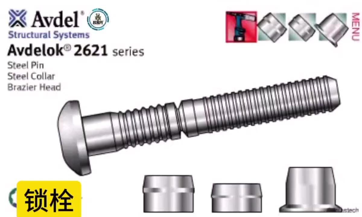 Avdel Avbolt盲螺栓 Avbolt Blind Bolts 21021-00804-阿里巴巴