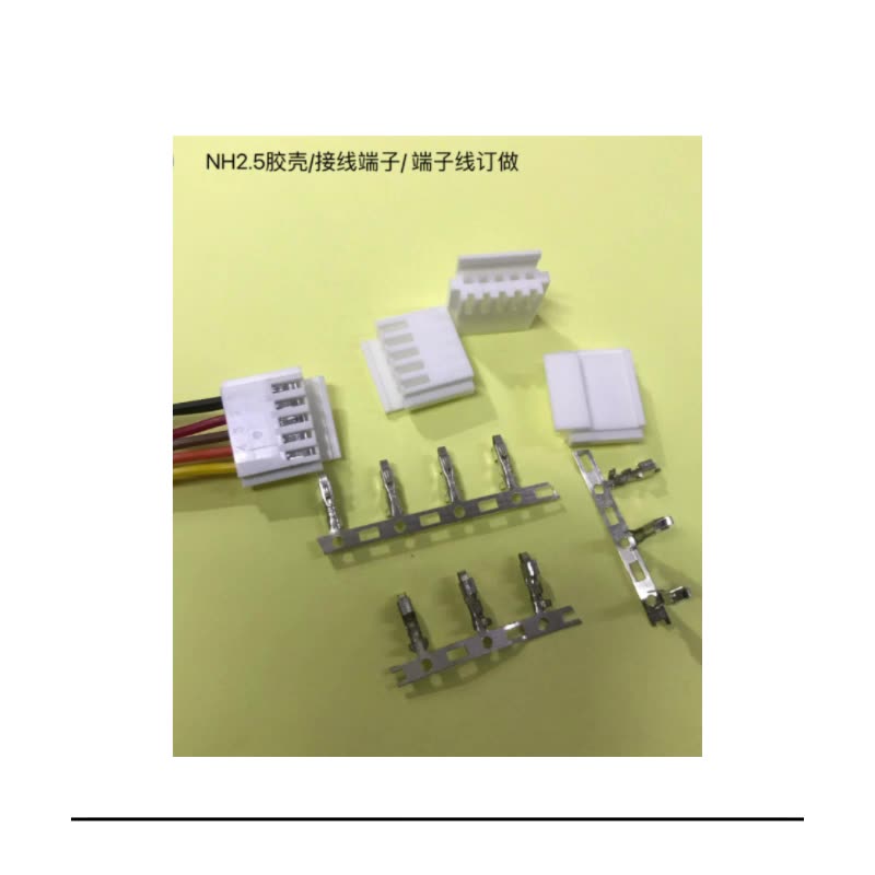 NH2.5胶壳接线端子2.5mm间距3p4p5p接插件替代JST H4P_SHF_AA BS5-阿里巴巴