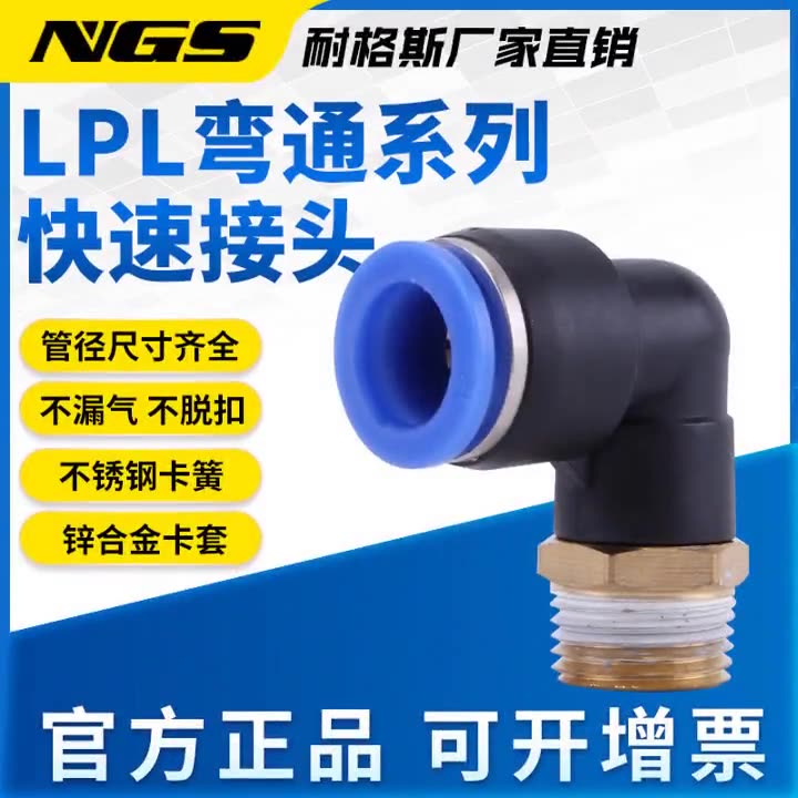 L型软管气管气动快速接头90度直角弯头快插接头PL8-02外螺纹弯通-阿里巴巴