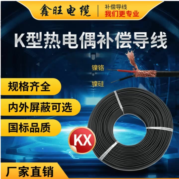 k型热电偶补偿导线 ZR-KX-HS-FFRP 2*1.5 耐高温阻燃防火补偿电缆-阿里巴巴