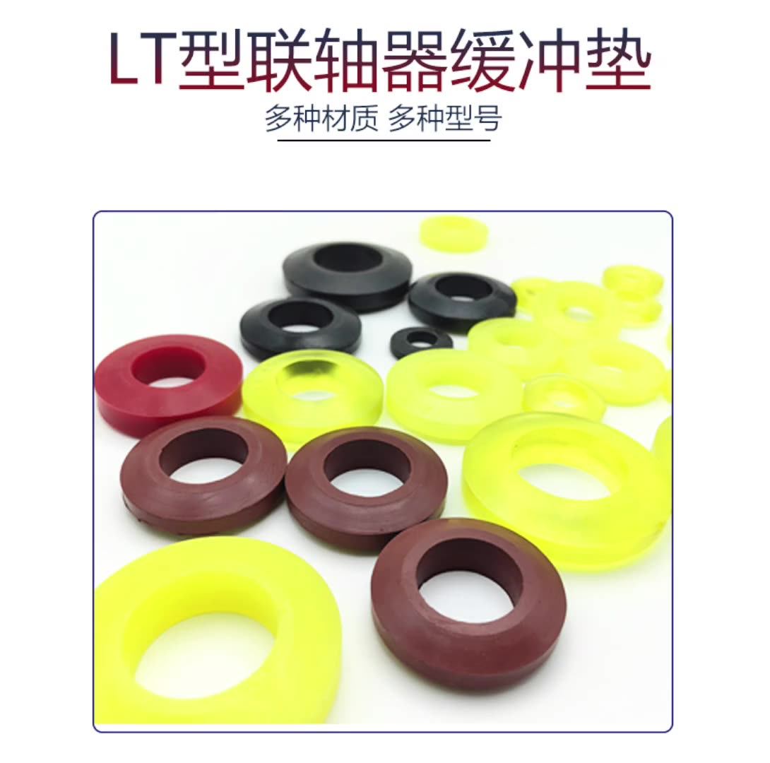 Lt Type Coupling Buffer Pad For Wheel Water Pump Damping Pad Elastic ...