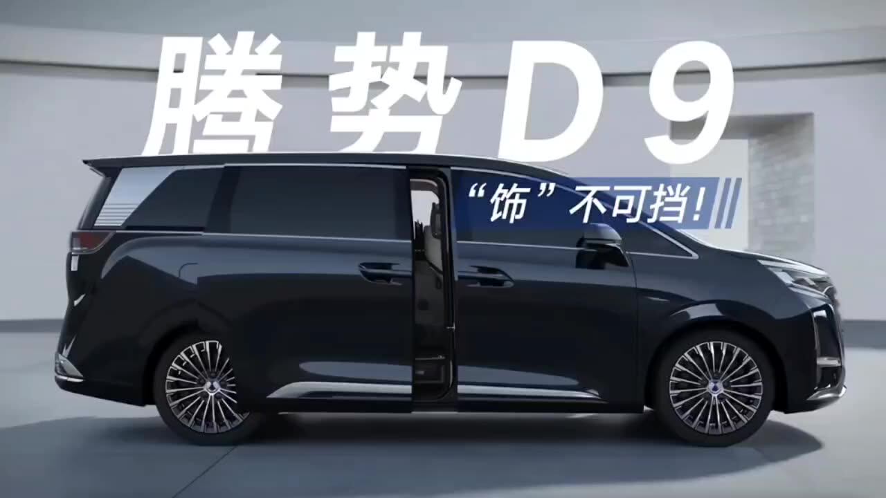 Pure Electric Big Mpv Denza 7 Seats 620km Made By Byd And Mercedes With ...