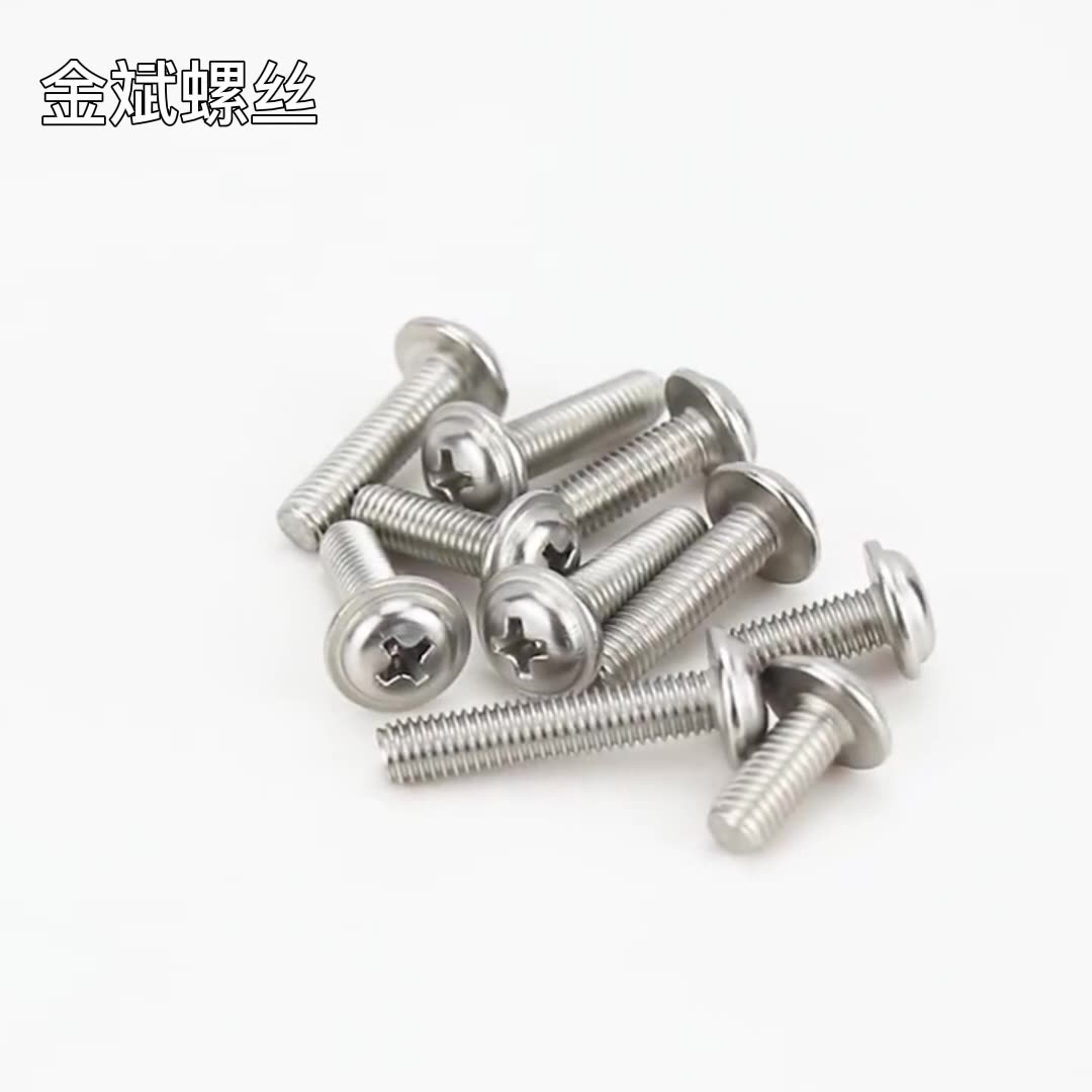 304不锈钢螺丝PWM盘头螺丝十字圆头螺丝带垫螺丝DIN967带介螺丝钉-阿里巴巴