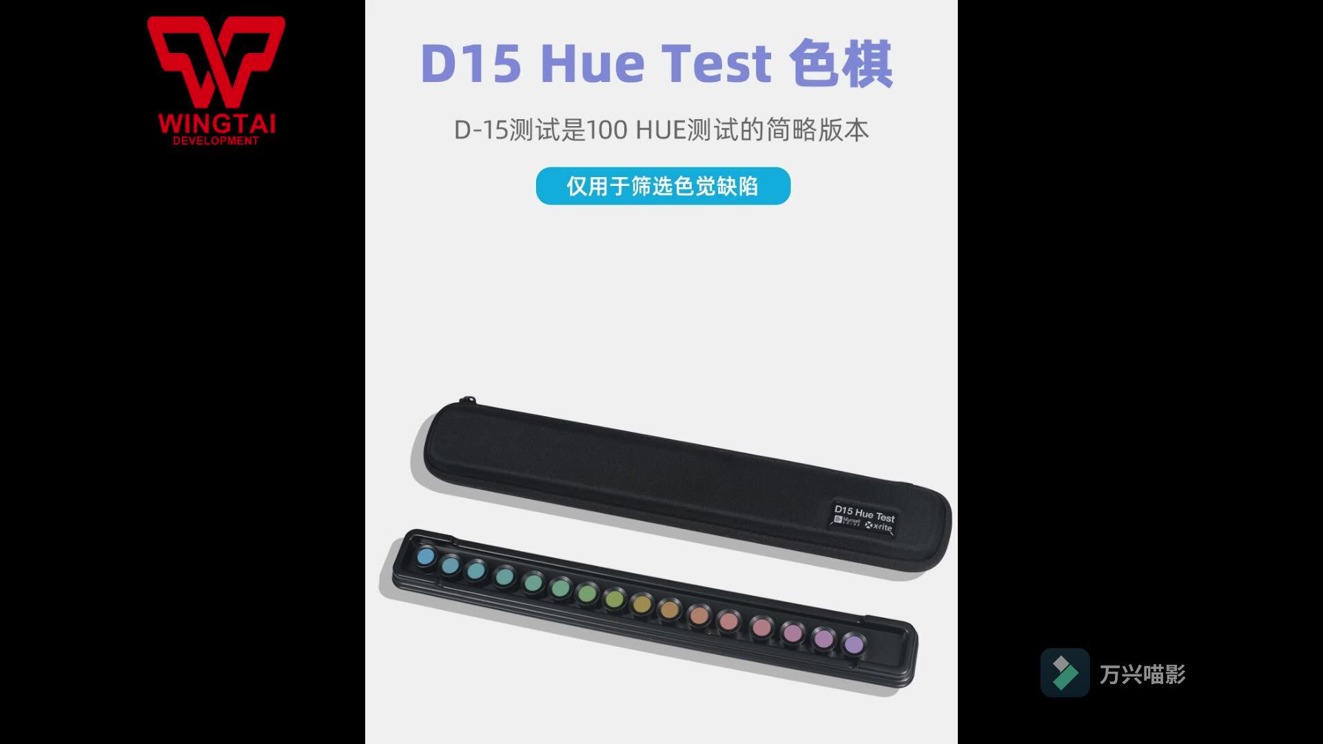 Farnsworth-munsell Dichotomous D-15 Test - Buy Farnsworth-munsell ...