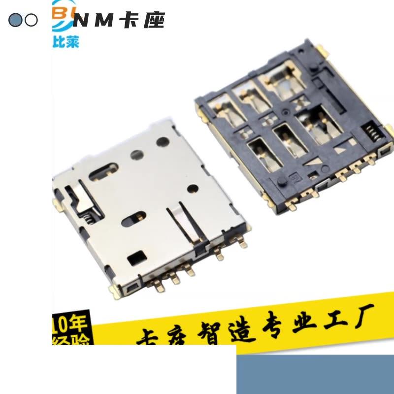 NM卡座 8P 自弹式 新卡NANO存储卡 华为NM卡 现货批发 JBL-NM001-阿里巴巴