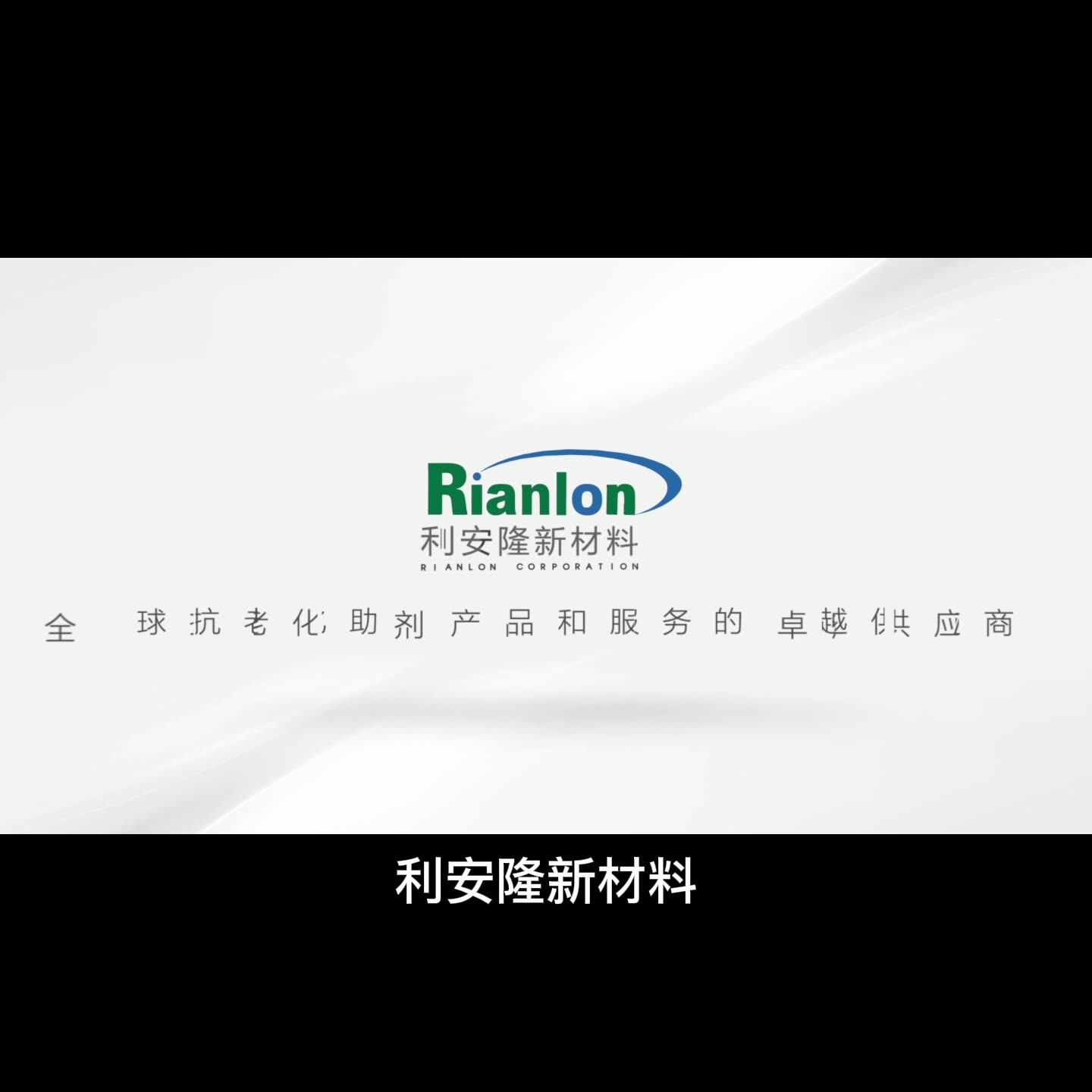 Rianlon利安隆抗氧化剂1010抗氧剂168 产品试样专用-阿里巴巴