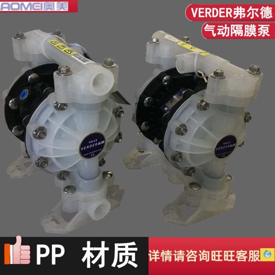 VERDER弗尔德气动隔膜泵PP材质VA15PPPPTFTF-阿里巴巴