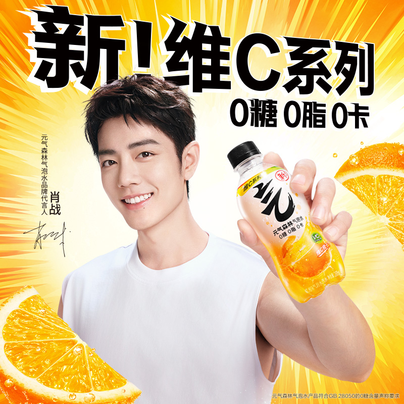 元气森林气泡水280ml*24瓶：夏日解渴新宠，白桃维C双重诱惑！-碳酸饮料-淘宝好物网