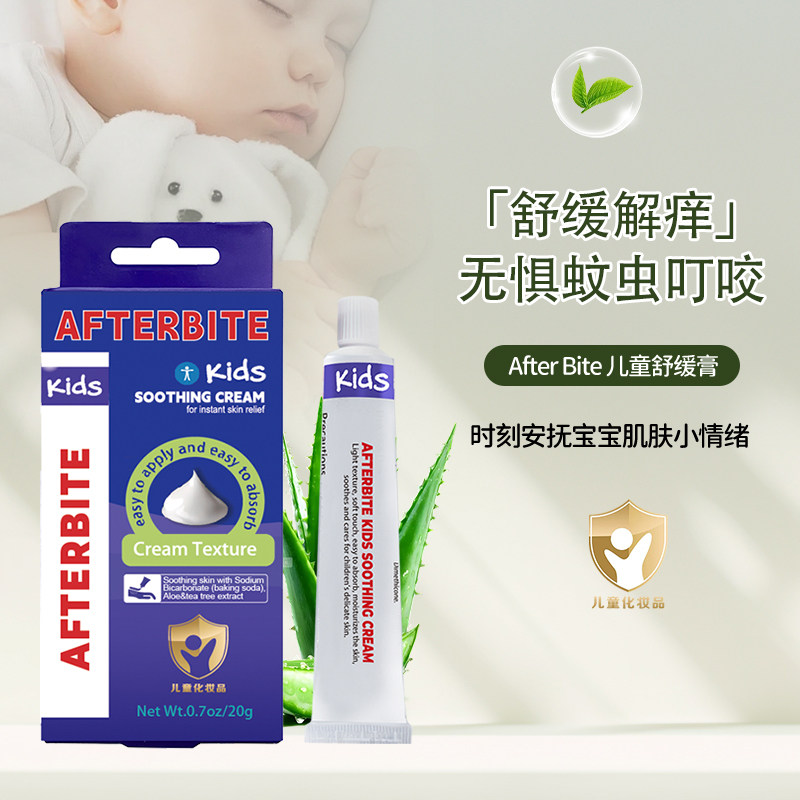 AfterBite宝宝舒缓膏：蚊虫叮咬不再怕，宝宝舒适度MAX！-止痒膏-淘宝好物网