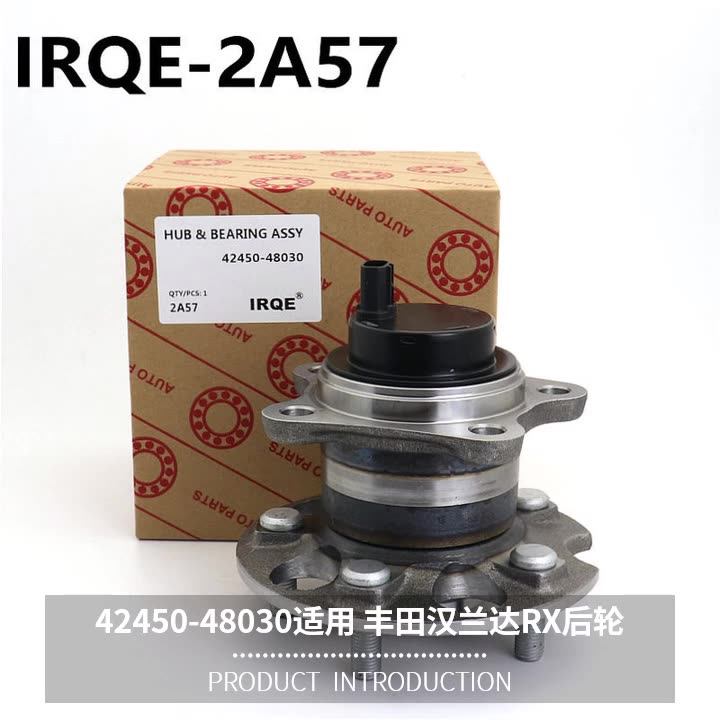 厂家供应汽车前轮轴承单元轴头总成43550-42010适用丰田卡罗拉 RA-阿里巴巴
