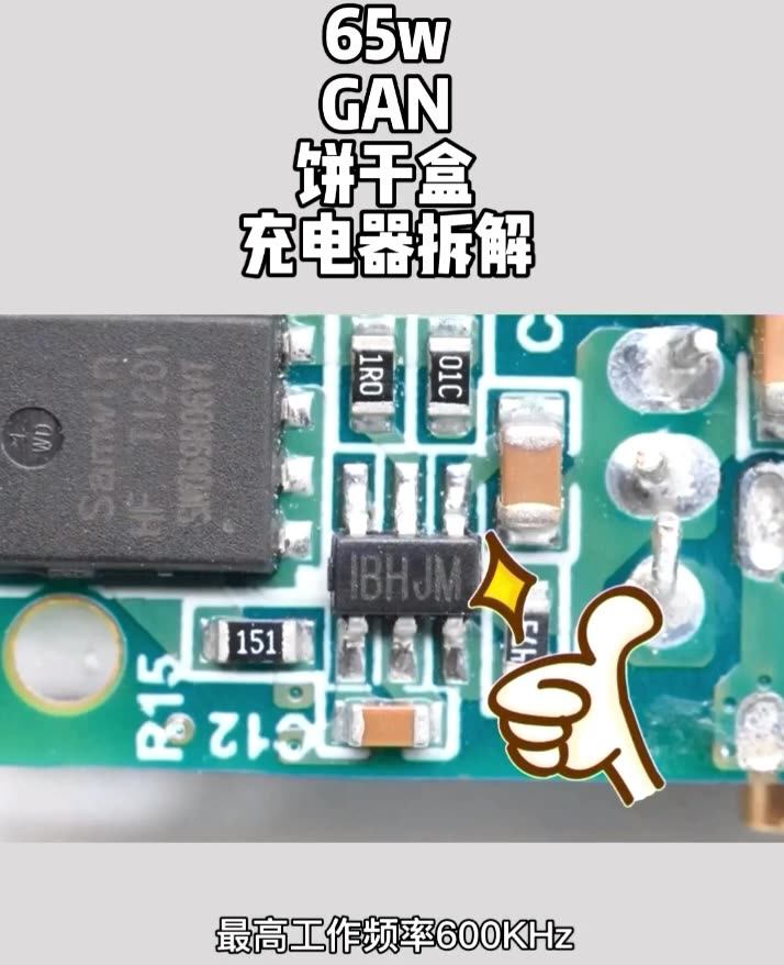 INN650D02氮化镓超薄饼干款GaN方案pd快充协议45w/65w电源ic芯片-阿里巴巴