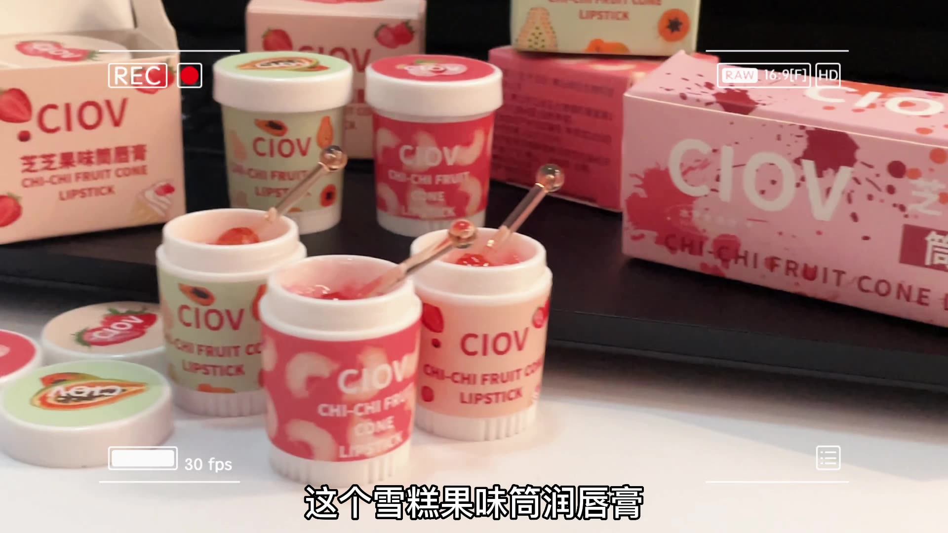 CIOV草莓筒唇膏~雪糕筒润唇膏凡士林蜜味口红滋润补水直播批发-阿里巴巴
