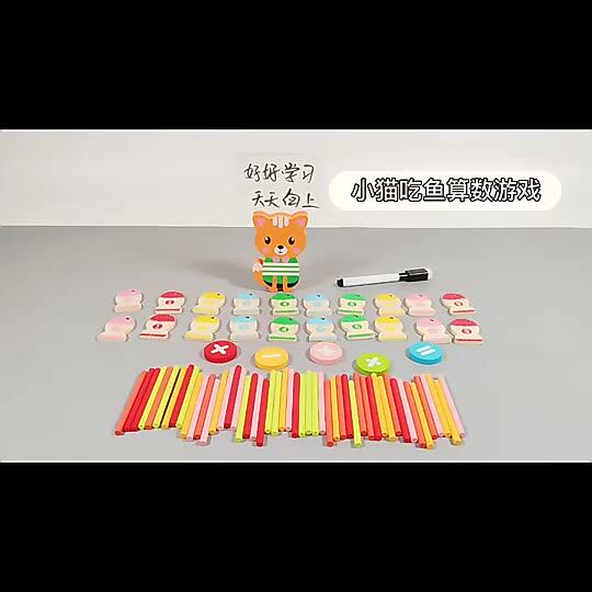 Wholesale Kids Teaching Aids Creative Wooden Arithmetic Calculations ...