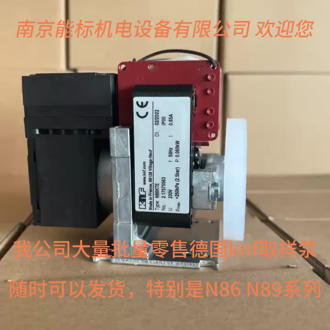 德国KNF品牌取样泵N86KTE分析仪CEMS抽气泵量大优惠自吸真空泵-阿里巴巴
