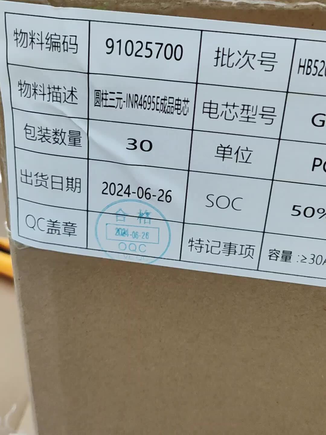 EVE/亿纬全新 46950三元锂电池3.7V32AH电池充电宝-阿里巴巴