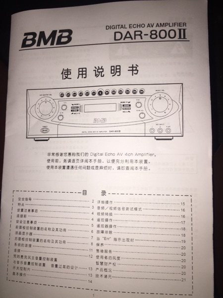 Japan BMB DAR-800 KTV amplifier karaoke amplifier remote control ...