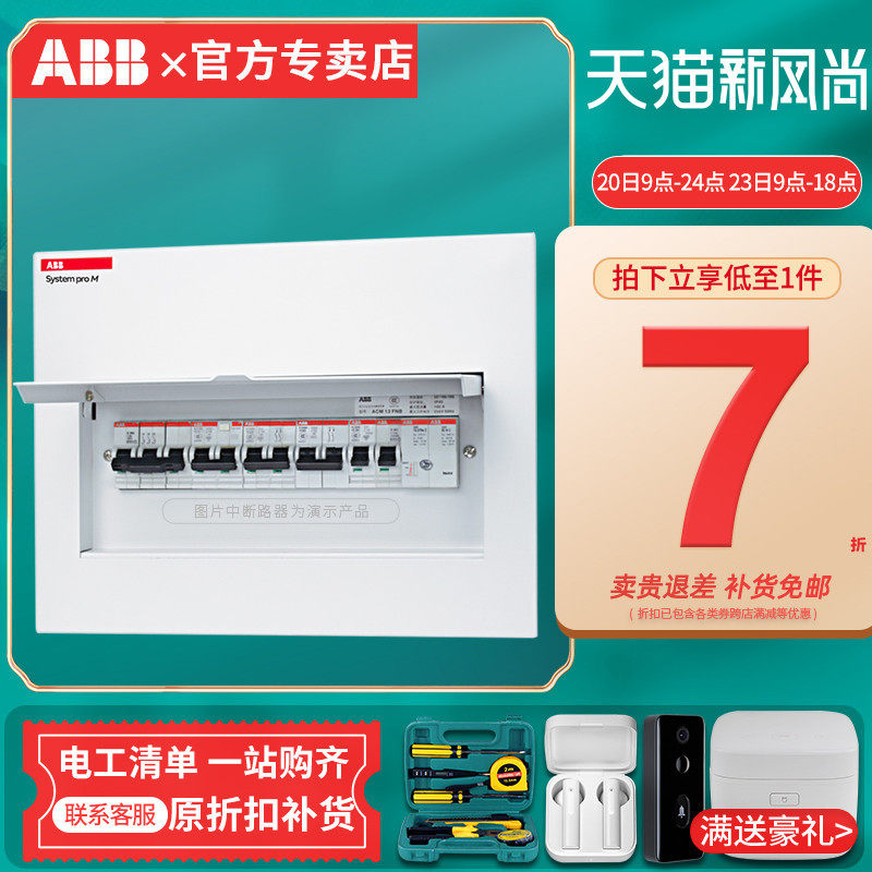 [USD 104.53] ABB Distribution Box Power Box Switch Box Power Box ...