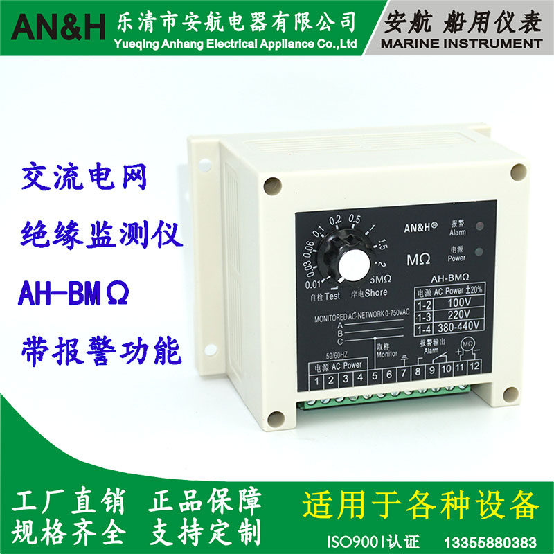 AH-BMΩ交流絕緣監測儀 SBAG-002 SBAG-102 SBAG-202 SBAG-402