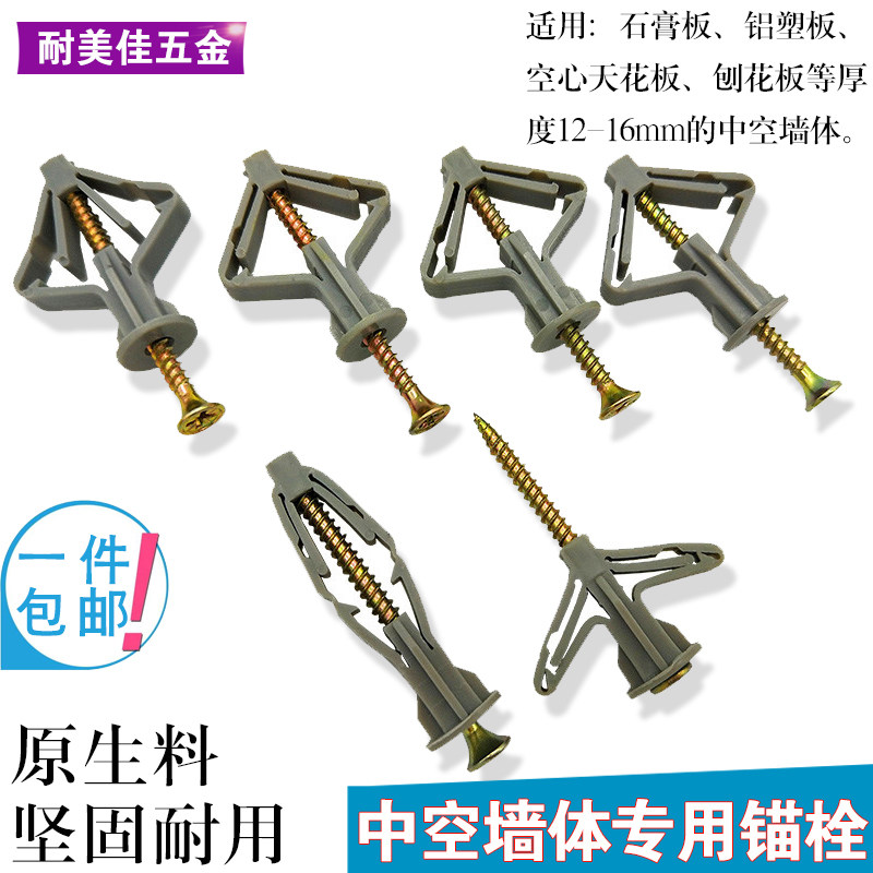 Hollow wall gypsum board butterfly expansion pipe screw expander ...