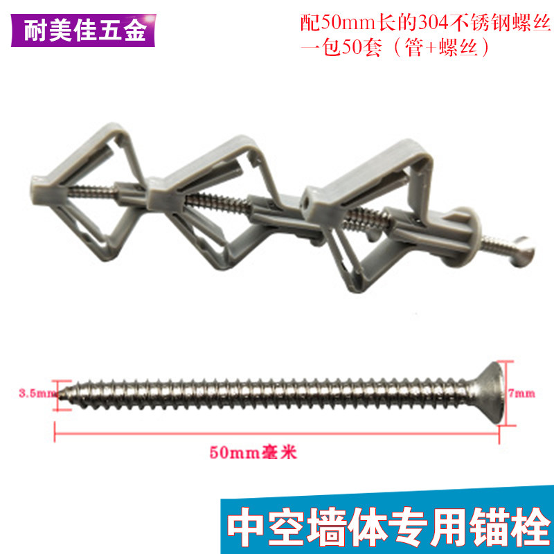 [USD 6.39] Hollow wall gypsum board butterfly expansion pipe screw ...