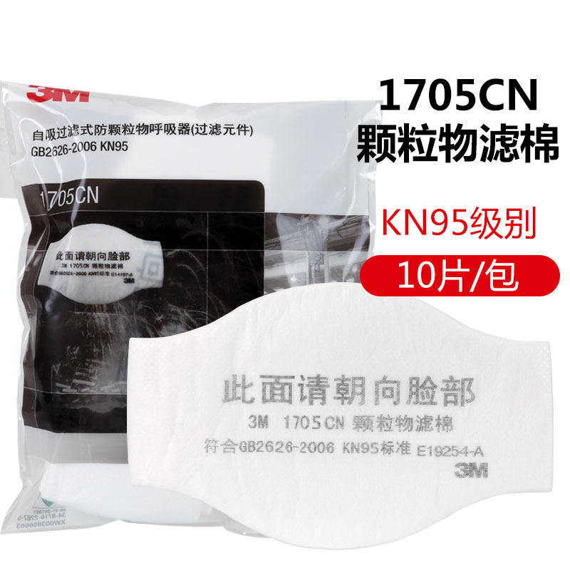 25年必买！3M防尘口罩1701/1703避坑指南｜矿山打磨专用滤棉实测-好物推荐-淘宝好物网