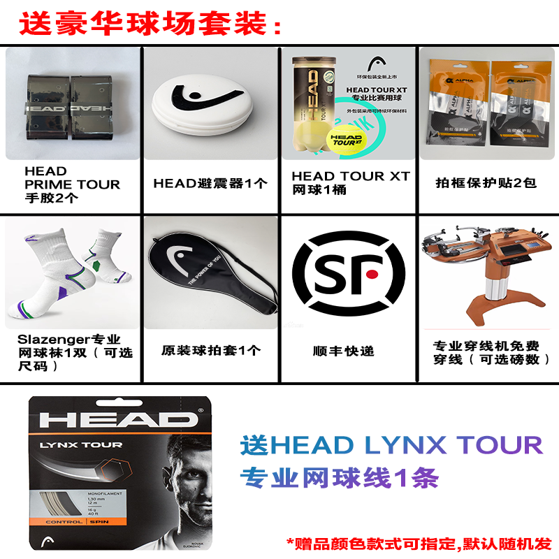 HEAD海德SPEED L5，德约辛纳同款全碳网球拍，专业级选择？🎾🔥-网球拍-淘宝好物网