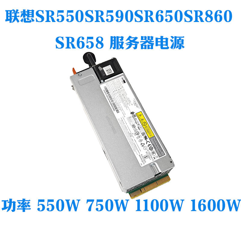 联想SR系列服务器电源：为数据中心注入强劲动力，解锁高效能新体验⚡-XBOX电源-淘宝百科网