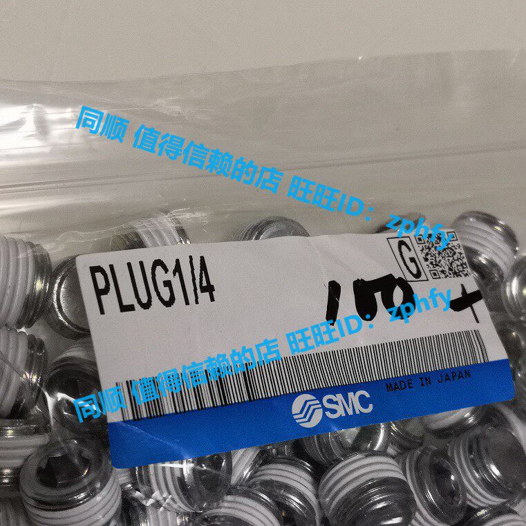 SMC原装丝堵气动元件螺塞 工业设备配件适用PLUG1/4与KPT14型号