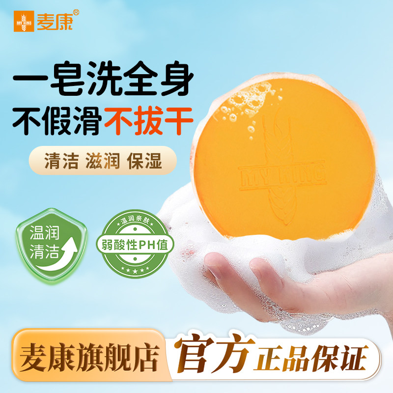 Mackon baby horse oil bath soap: gentle guardian for baby's skin! made ...