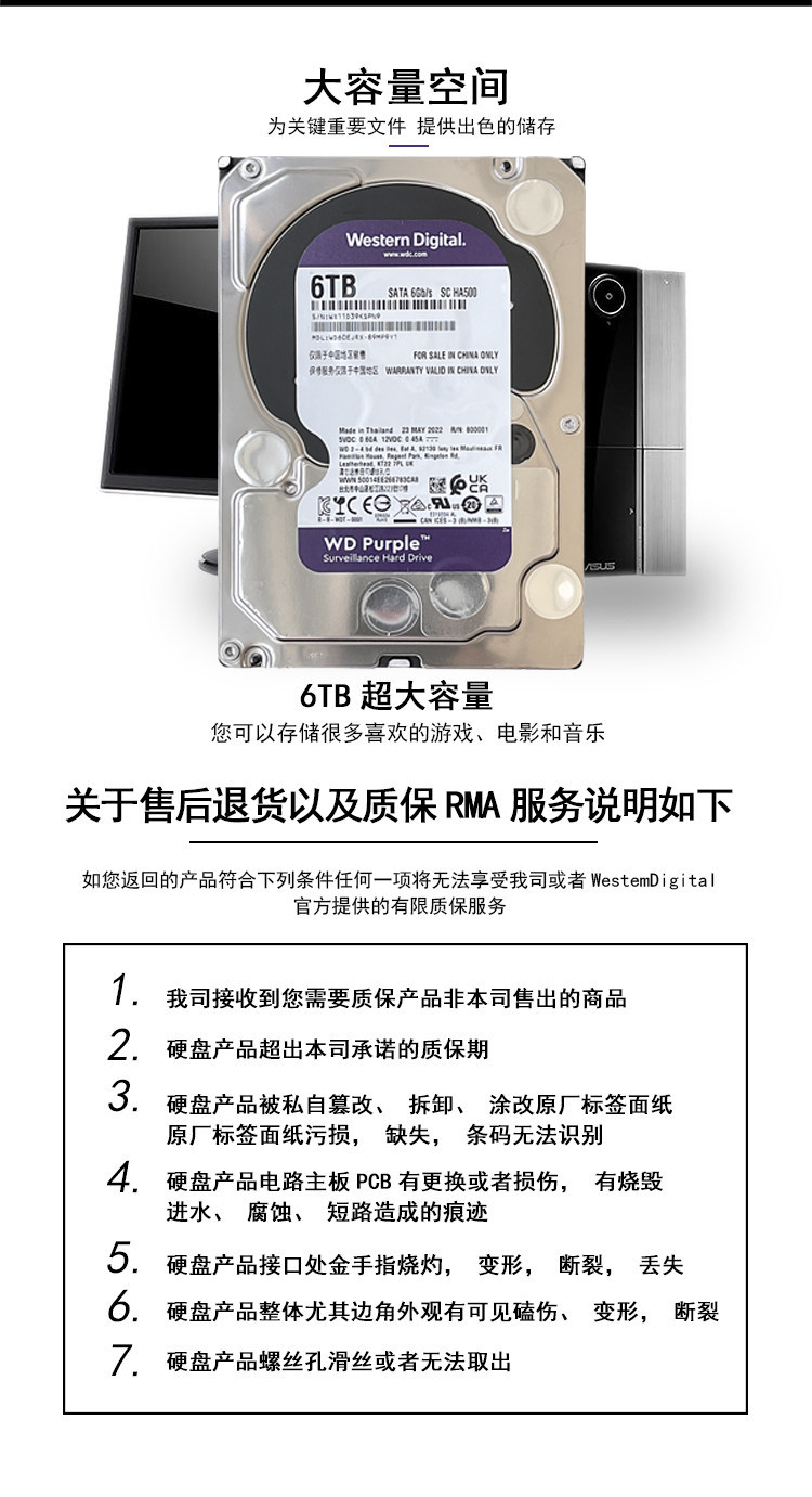 原装WD60EJRX/WD60PURX机械硬盘6T紫盘 6tb监控硬盘-阿里巴巴
