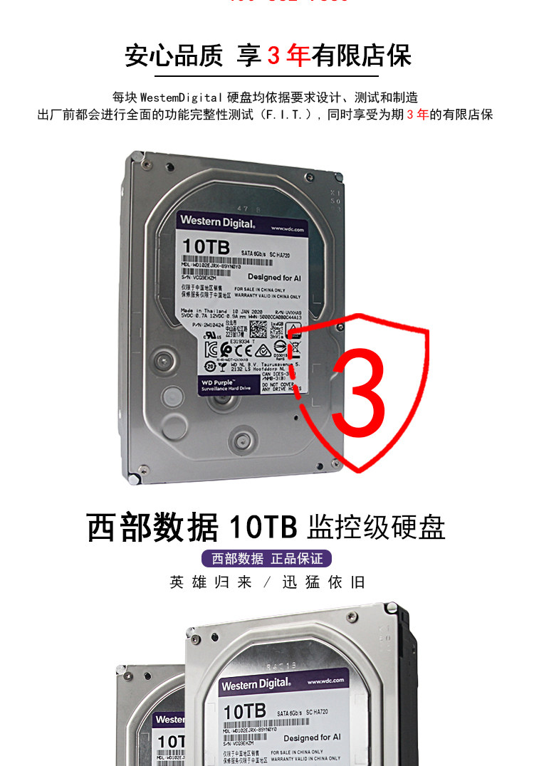 原装WD101PURA/102PURZ西数10T监控级硬盘 紫盘10TB-阿里巴巴