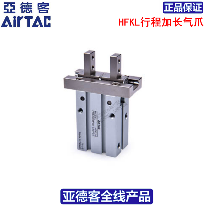 AIRTAC Long stroke pneumatic finger HFKL10 HFKL16 HFKL20 HFKL25 B N F