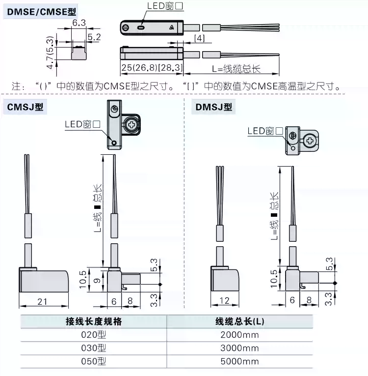 亚德客AIRTAC磁性开关DMSG/DMSH/DMSJ/DMSE-NPN/N020/N030/N050-W