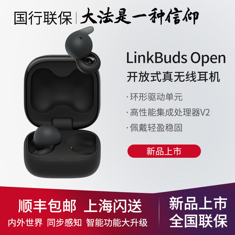 Sony/sony linkbuds open wf-l910: listen to music without taking off ...