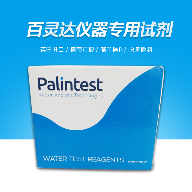 百灵达光度计试剂 总硬度试剂 PM254 AP254-Taobao