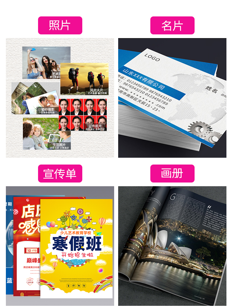 爱普生喷墨铜版纸a4120g 160g 200g 230g 300g高光相纸a4双面打印-阿里巴巴