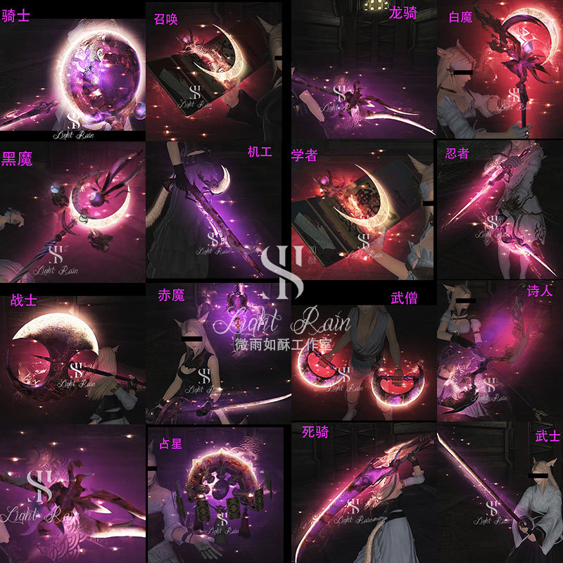 Ff14 level 70 moonlight gazer weapon: dreamy light effects to light up ...