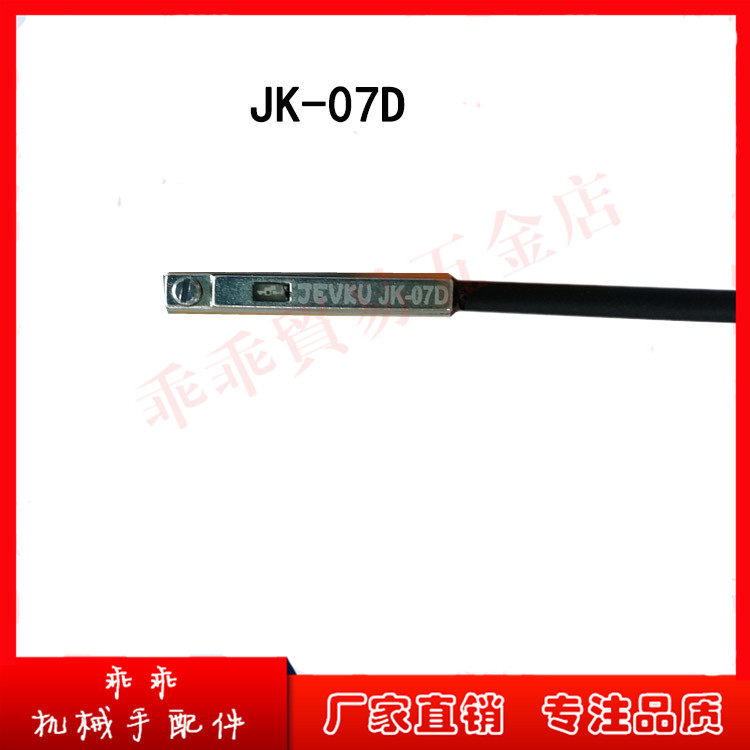 Manipulator accessories qnuo AN-07D AN-07R Metal head sensor sensor ...