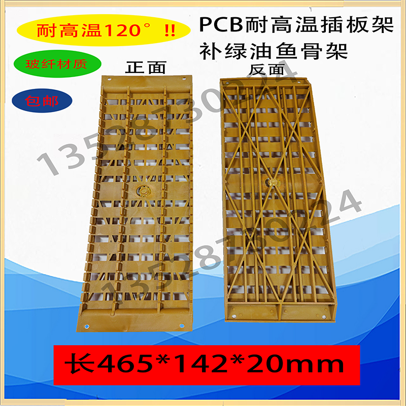 PCB排骨架耐酸鹼耐高溫塑料板架25塊線路板補綠油週轉魚骨架-Taobao