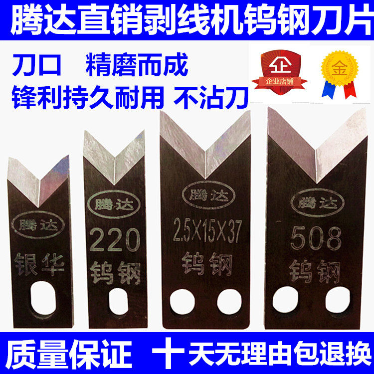 Customized blade computer wire cutting machine blade tungsten steel ...
