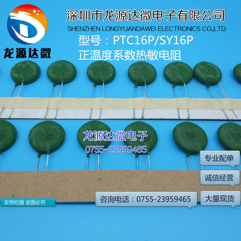 Welder thermistor PTC SY 15P 16P 19P MZ126A NTC10D 8D-20 47D-15