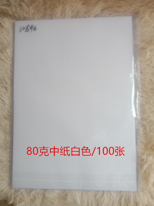 80克a4二联三联空白无碳复写纸中纸白色针式打印纸激光喷墨复印纸
