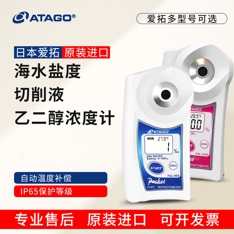Japan's atago pal-1 06s brix meter: accurate measurement, a sweet life ...