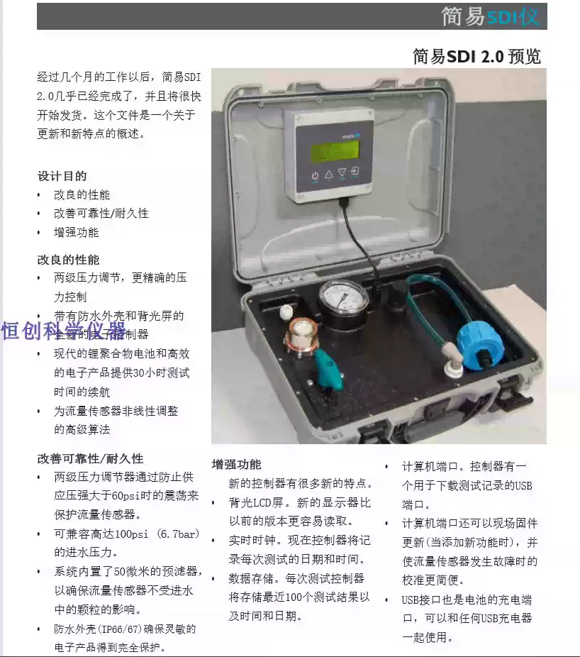 美国全自动SDI污染指数测定仪SimpleSDI增压泵SPEARS SDI-PUMP-01