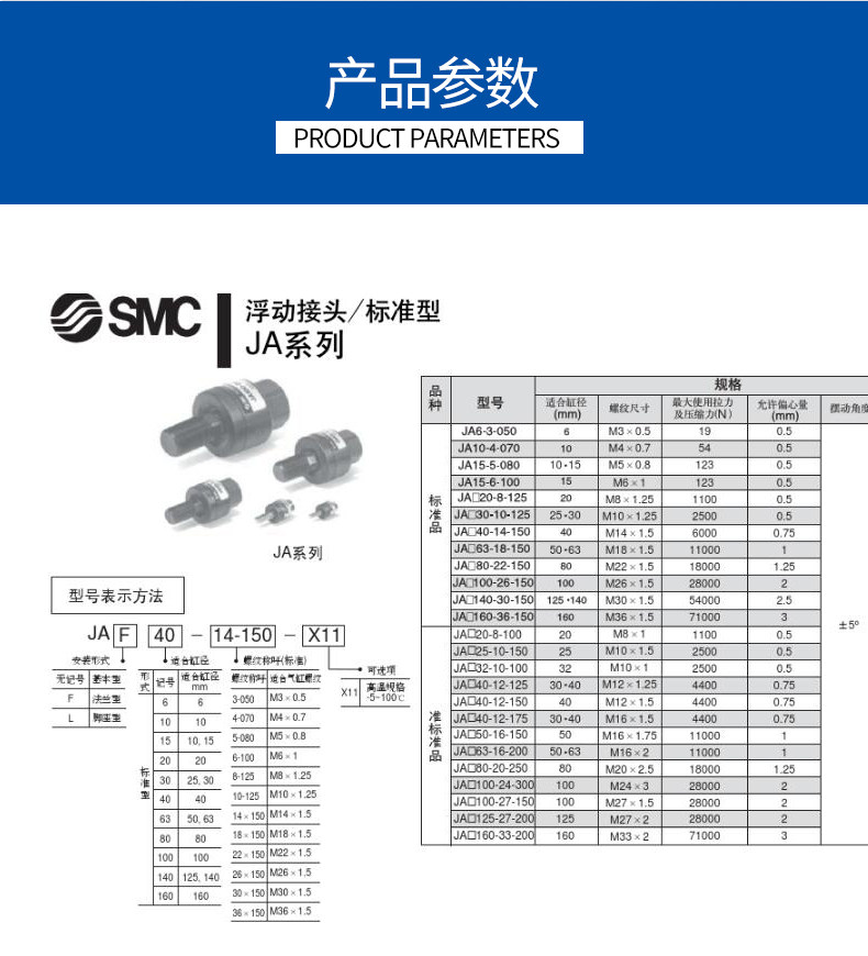 SMC气缸浮动接头JA M3M4M5M6M8M10M12M14M16M18M20M22M26M30-150-阿里巴巴