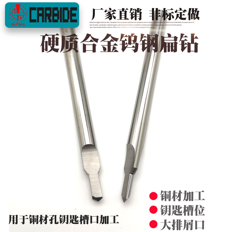 [USD 6.88] Non-Calibrated Hard Alloy Tungsten Steel Flat Drill Step ...