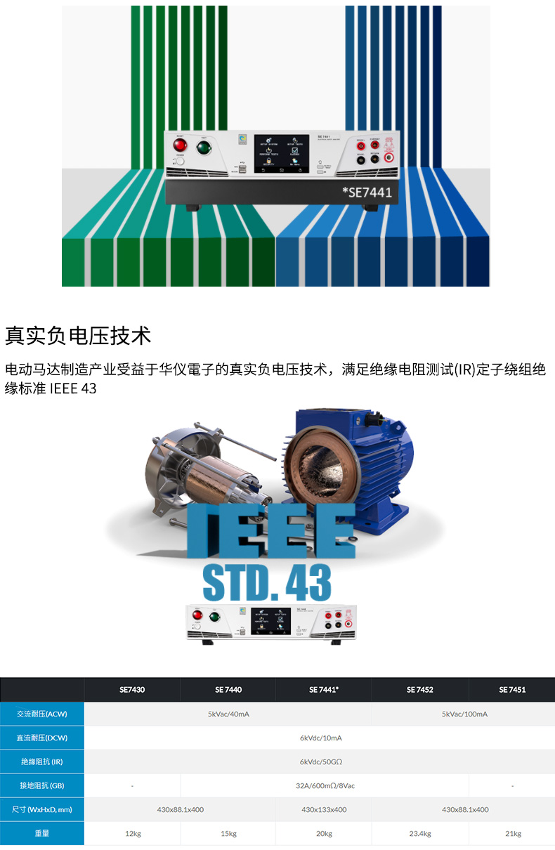 台湾华仪SE7440安规综合分析仪(四合一) 交直流+绝缘+接地测试仪-阿里巴巴
